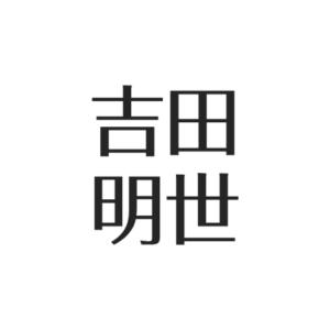 吉田明世の若い頃がかわいい！ミス成城のウラ話＆資格は保育士や絵本専門士 | アスネタ – 芸能ニュースメディア